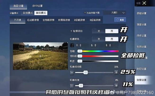 屏幕准星全屏优化