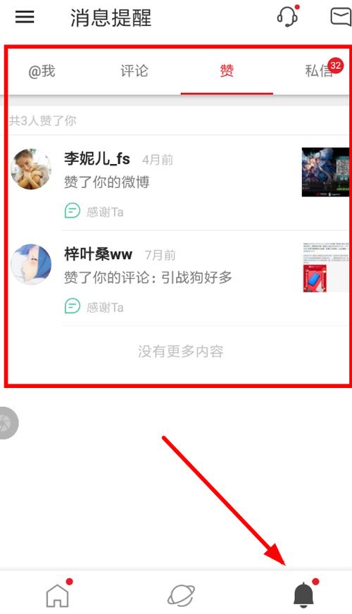 微博国际版怎么复制链接图标