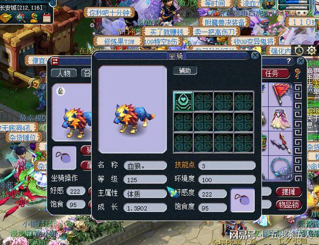 梦幻种族坐骑初始成长2016图标