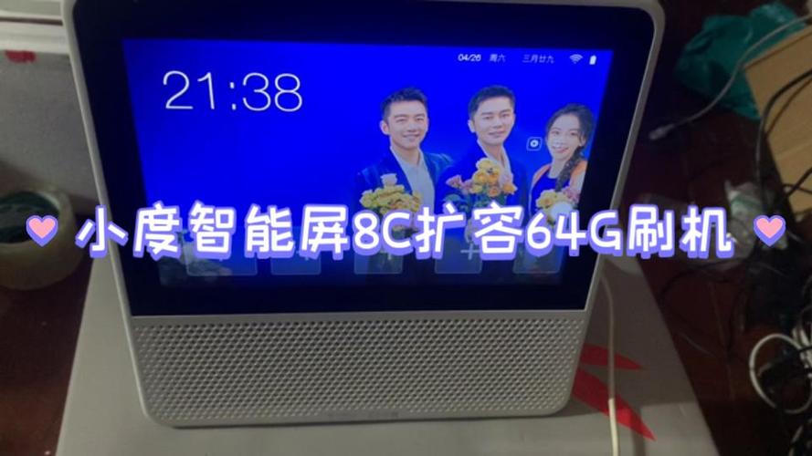 小度智能屏8c刷机图标