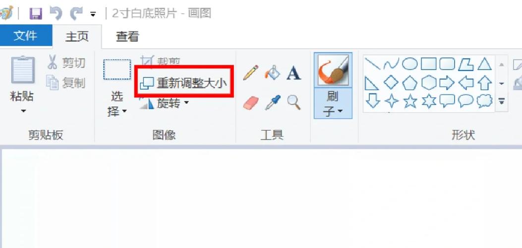怎样把2寸照片改成一寸截图
