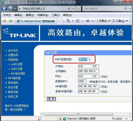 tplink配置端口映射图标
