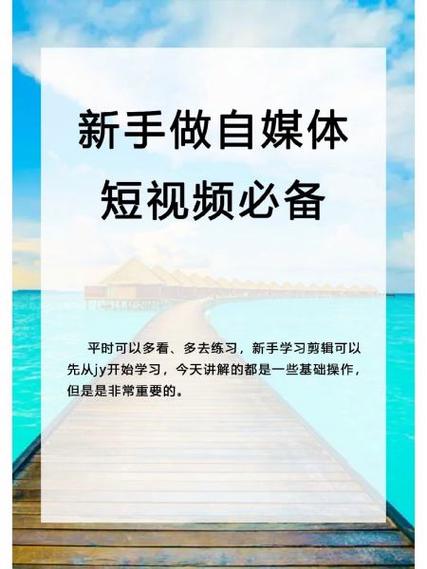 短视频自媒体怎么做截图