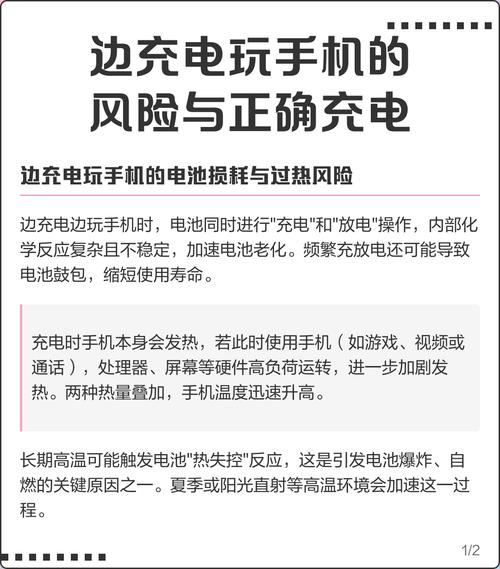 一边充电一边玩游戏对电池有影响吗