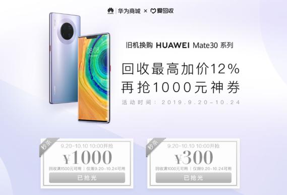 华为手机以旧换新可以去实体店换吗图标