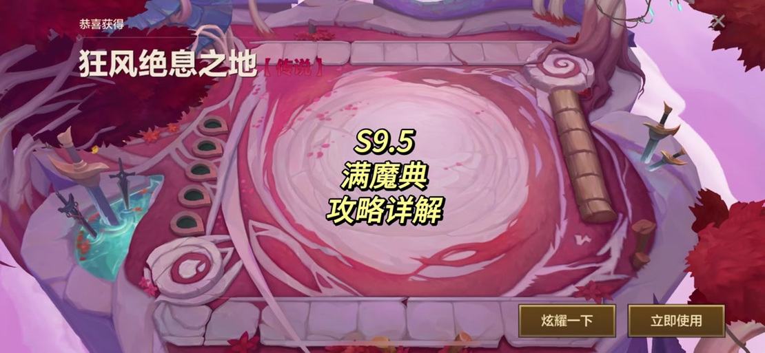 魔典全三星最快获取方法截图