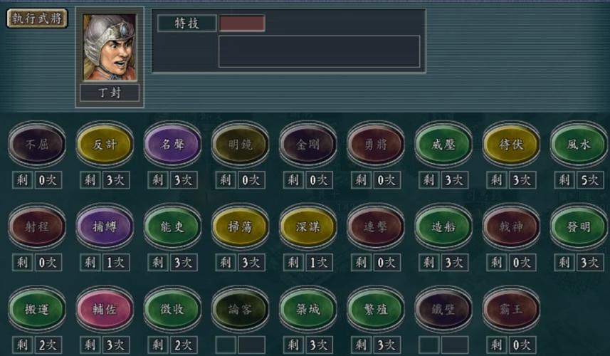 老版三国志单机版无限生命图标