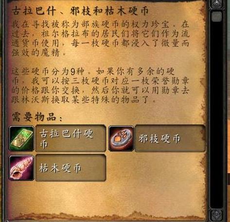 魔兽世界怀旧服升级最快截图