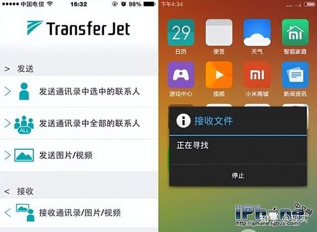 苹果和安卓互传功能图标