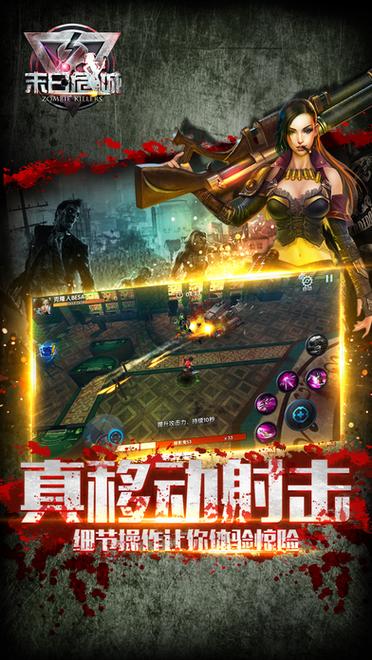 末日危城手游论坛截图