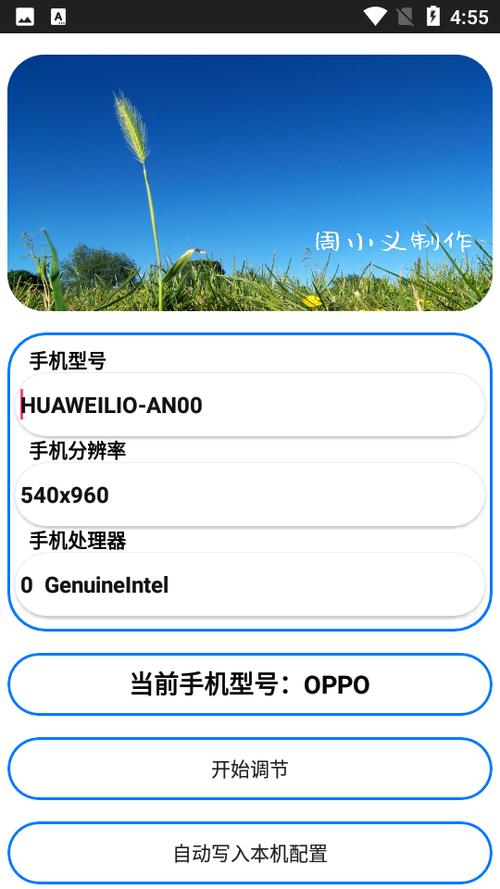 周小灵敏度生成器图标