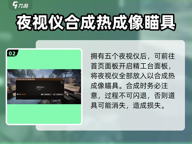 九游玩家夜视指令是什么图标