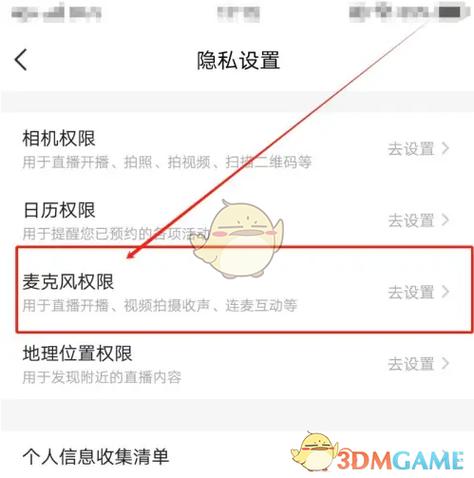 手机上yy如何给给权限