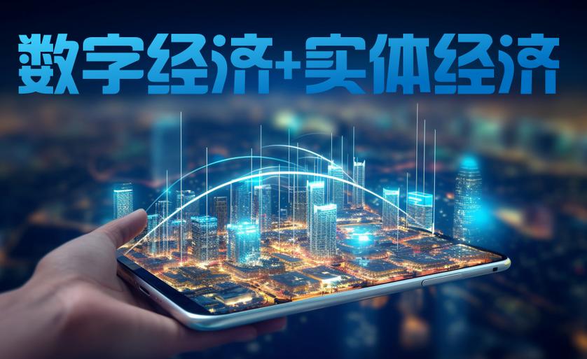 数字经济是实体经济吗图标