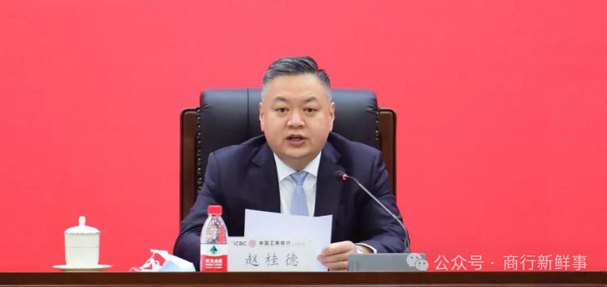 赵桂德最新消息今天工行香港发布会图标