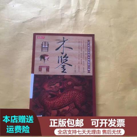 木头的品种有哪些图标