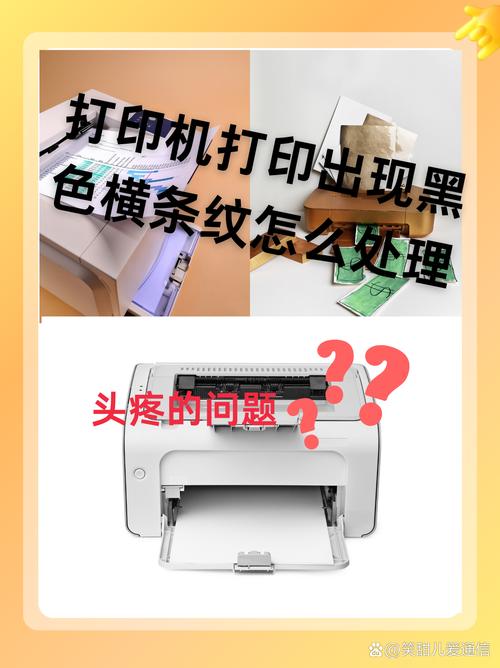 手机出现黑条纹那是什么原因图标