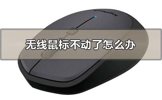 鼠标红灯不亮怎么回事图标