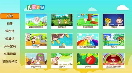 儿歌多多去广告版