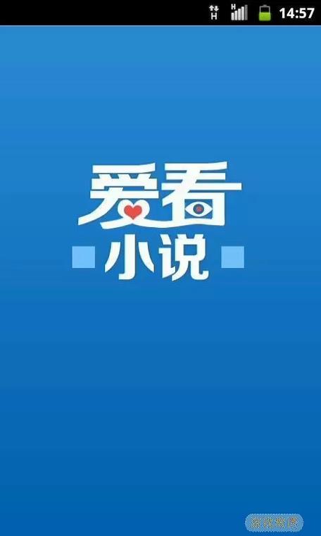 小说是几次元图标