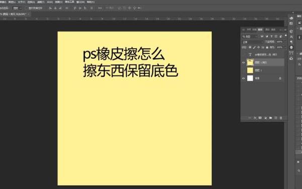 ps橡皮擦怎么擦淡图标
