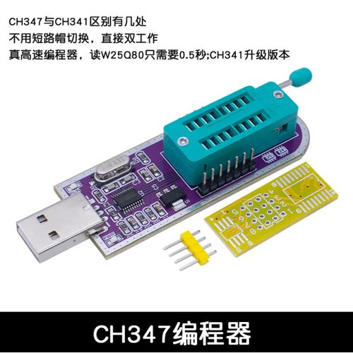 ch341a编程器软件官网图标