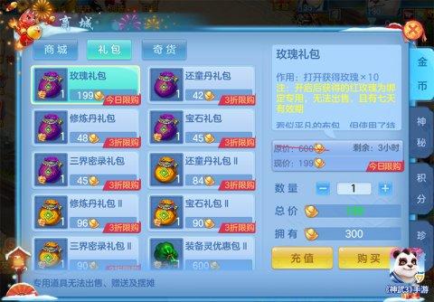 神武礼包兑换码在哪领截图