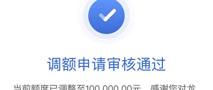 建行提固定额度绝招图标