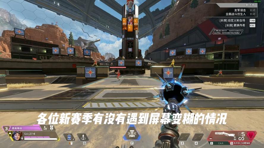 玩apex画质突然变模糊了