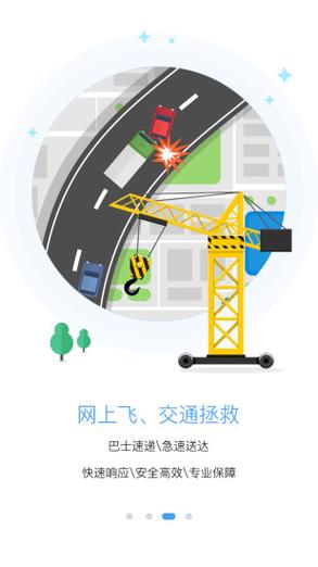 悦行通app官方下载图标