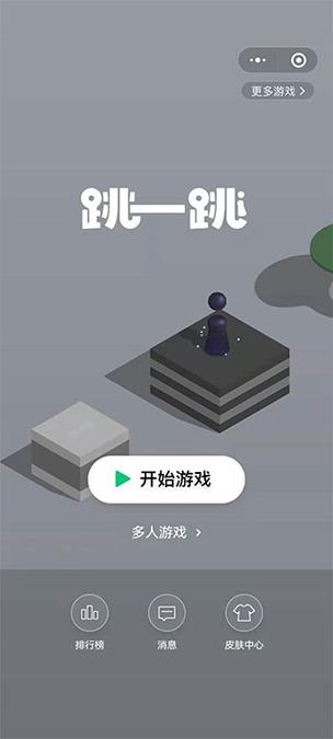 跳一跳物理辅助工具截图