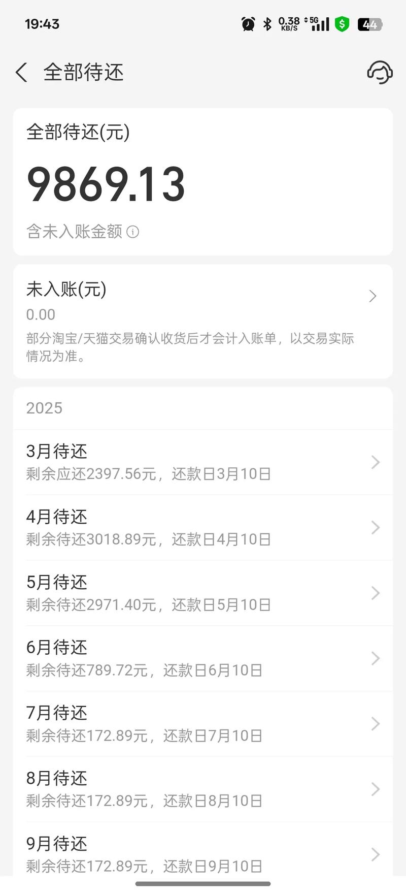 花月分期借款app下载图标