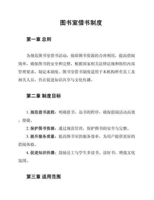 安徽省图书馆借书规则图标
