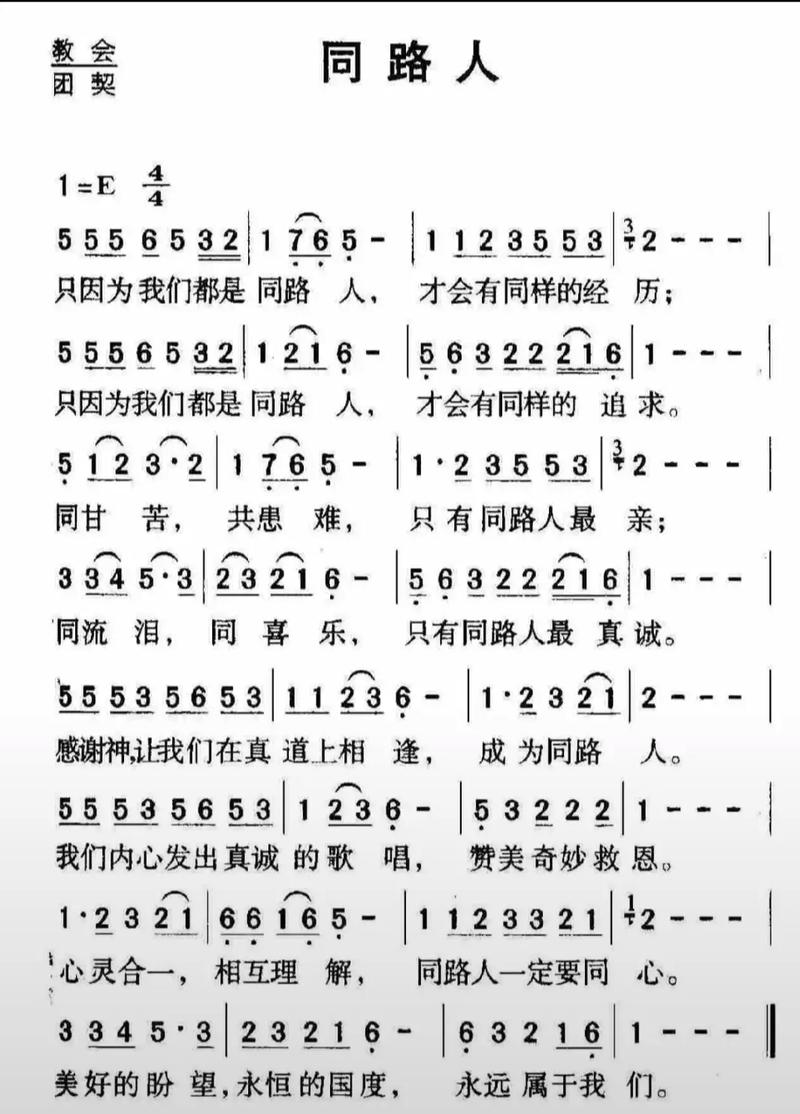 小敏原唱同路人歌谱图标