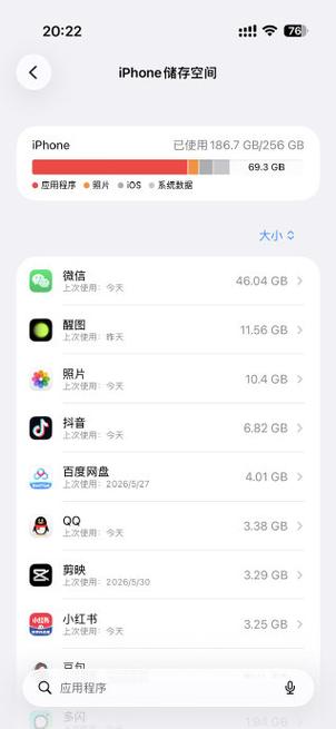 苹果相册编辑储存时发生错误截图