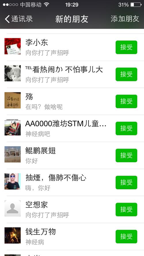 删除的好友头像变空白图标