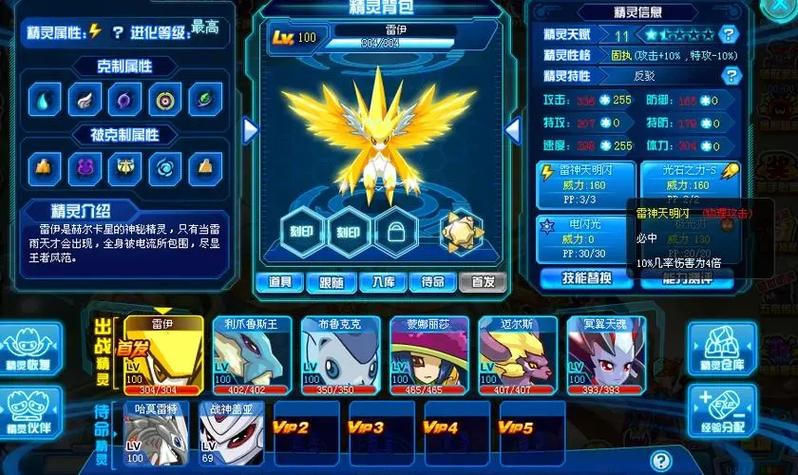 赛尔号星球大战雷伊怎么繁殖图标