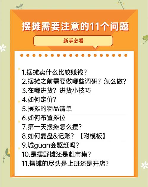 地摊推广app赚钱的技巧图标