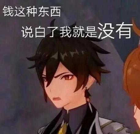 一起玩原神表情包