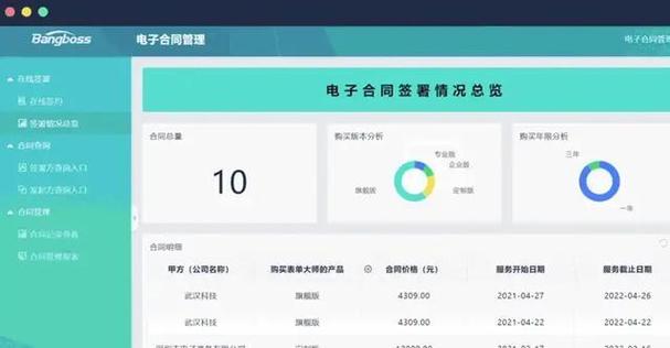 电子合同怎么制作图标