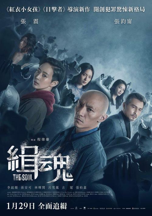 缉魂为艺术献身时间段图标