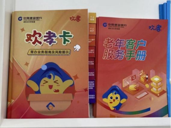 建行服务费收费标准图标