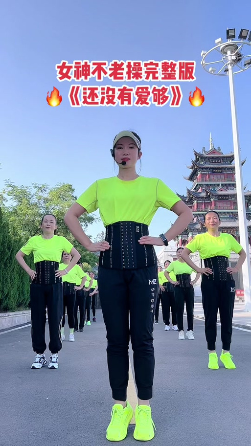 自由人广场舞完整版