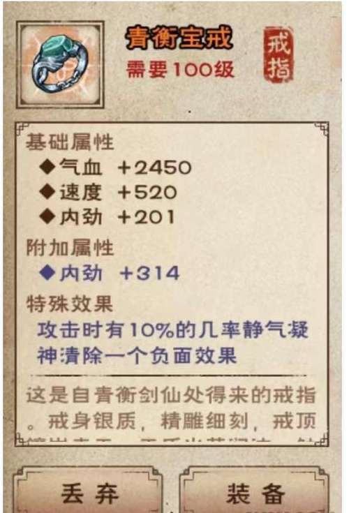 烟雨江湖 宝图迷踪图标