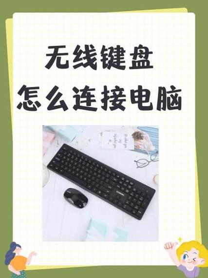 罗技无线键盘k220怎么连接电脑图标