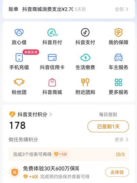 抖音钱包为啥有钱