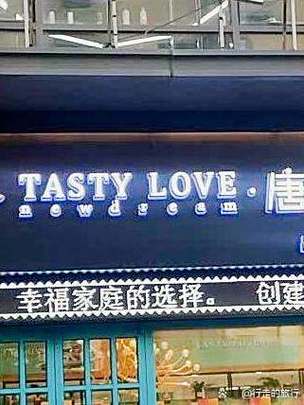 甜品店生意太难做图标