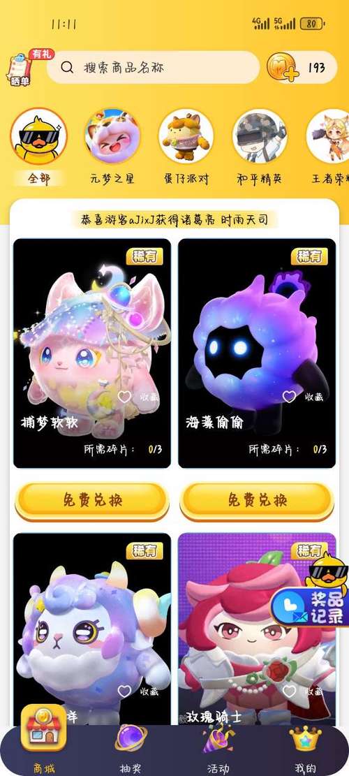 免费下载皮肤
