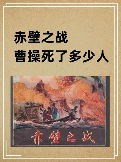真三国无双赤壁之战怎么过图标
