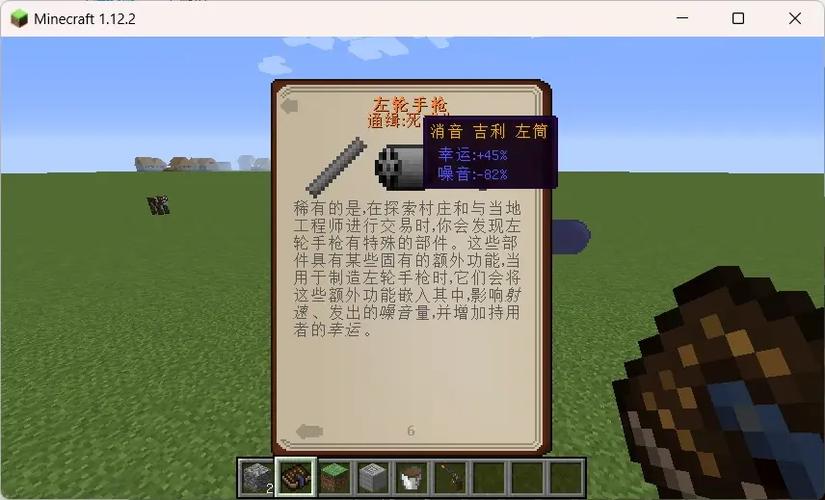 我的世界沉浸工艺图标